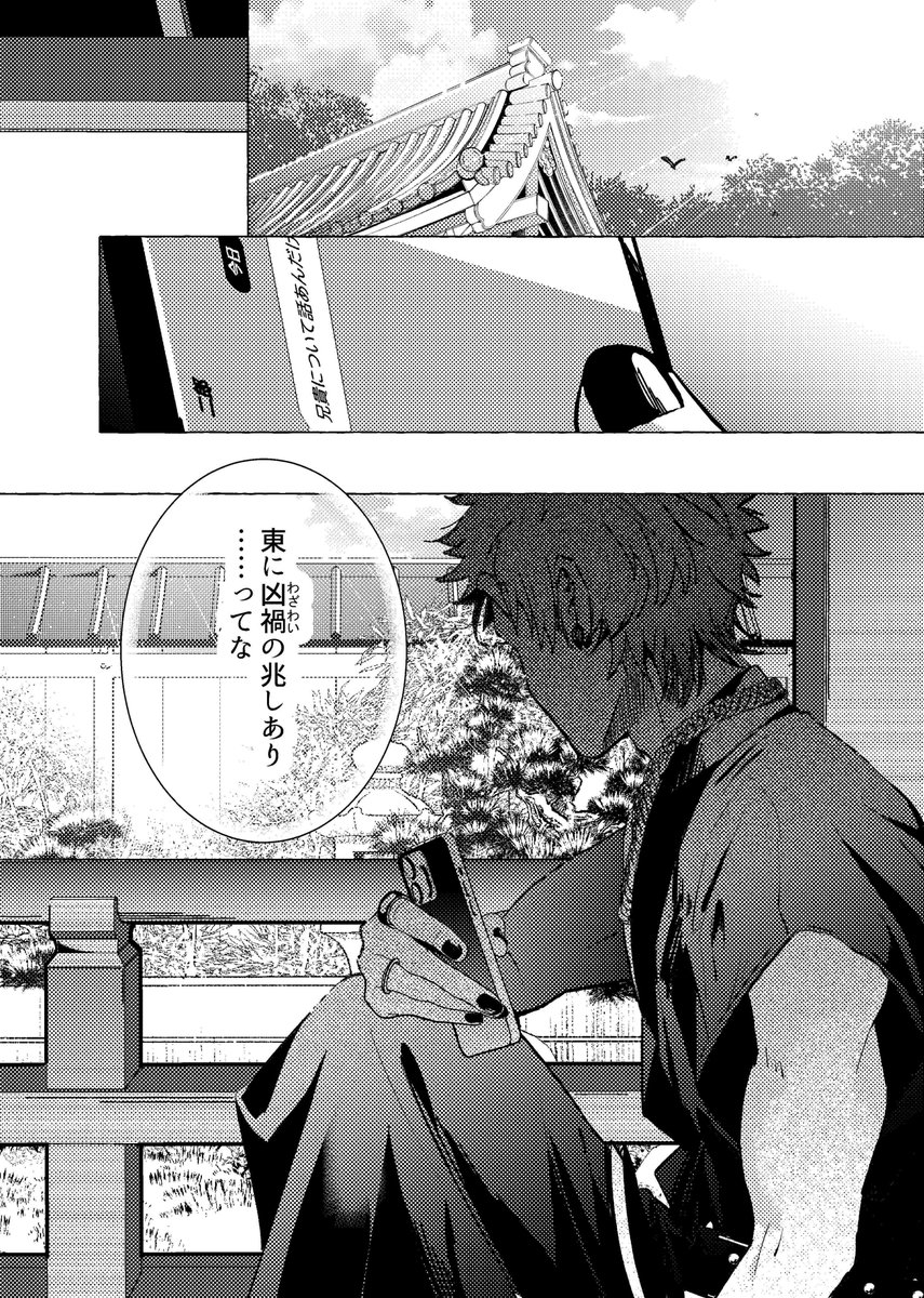 18/20) 」ザジ🌷3/17東6ほ01bの漫画