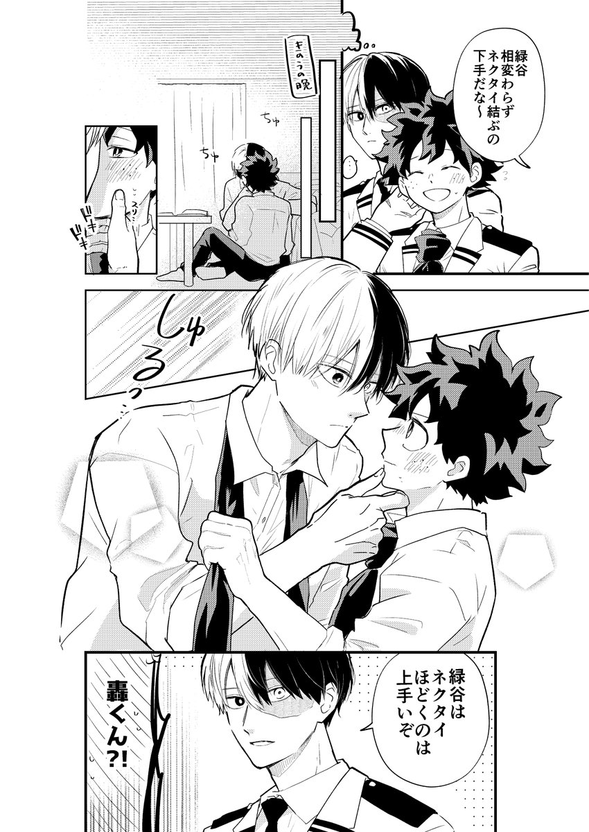 「tdiz親子ネタ 両親の馴れ初めが知りたい子と真剣に答えるshot 」イノの漫画