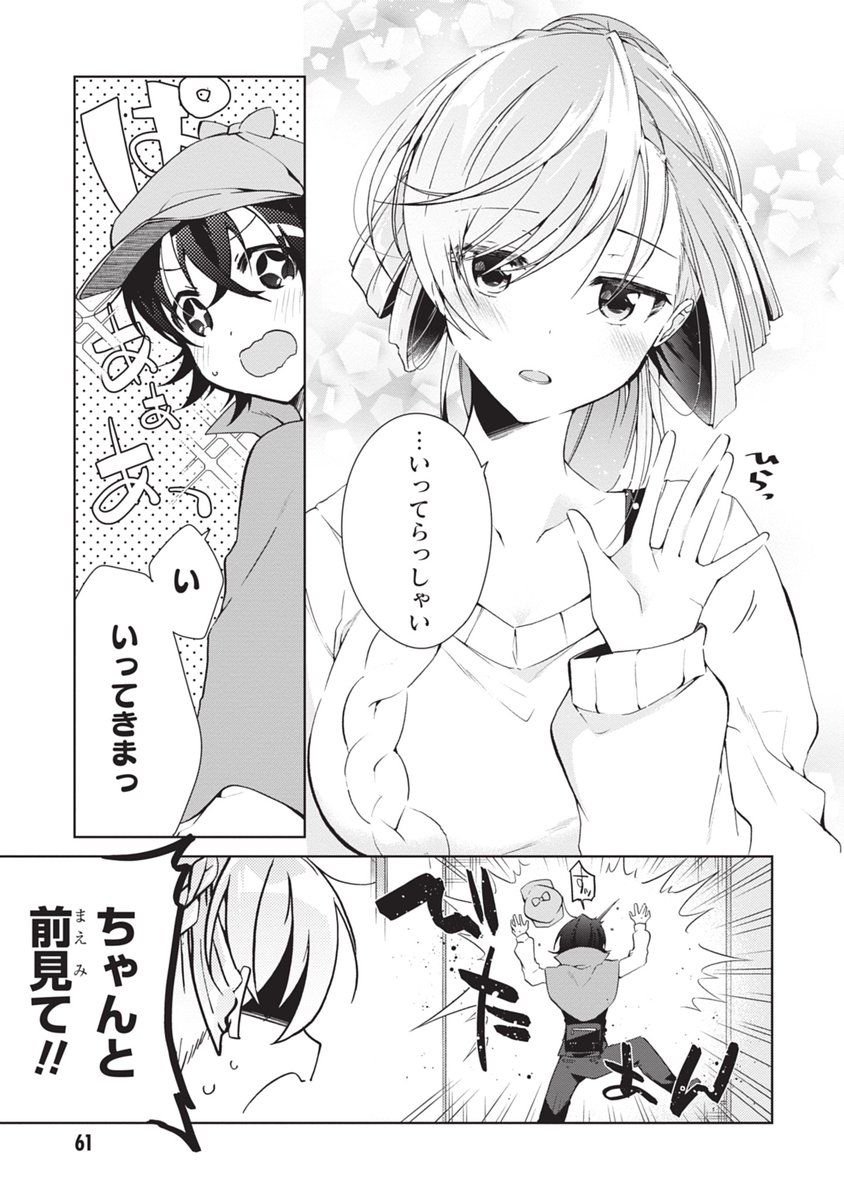 「金曜日のおみおくり 一式さん 」あららぎ💌一式さん6巻発売中💝コミティアそ52abの漫画