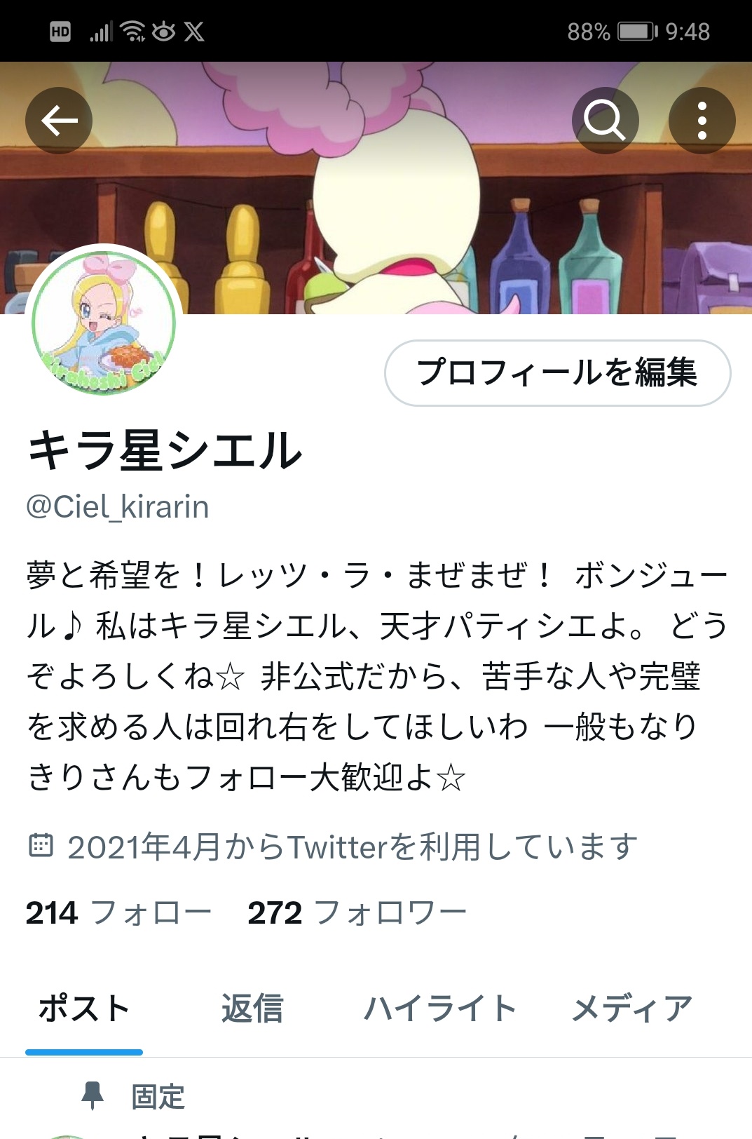 キラ星シエル (@Ciel_kirarin) / X キラ星シエル (@Ciel_kirarin) / X
