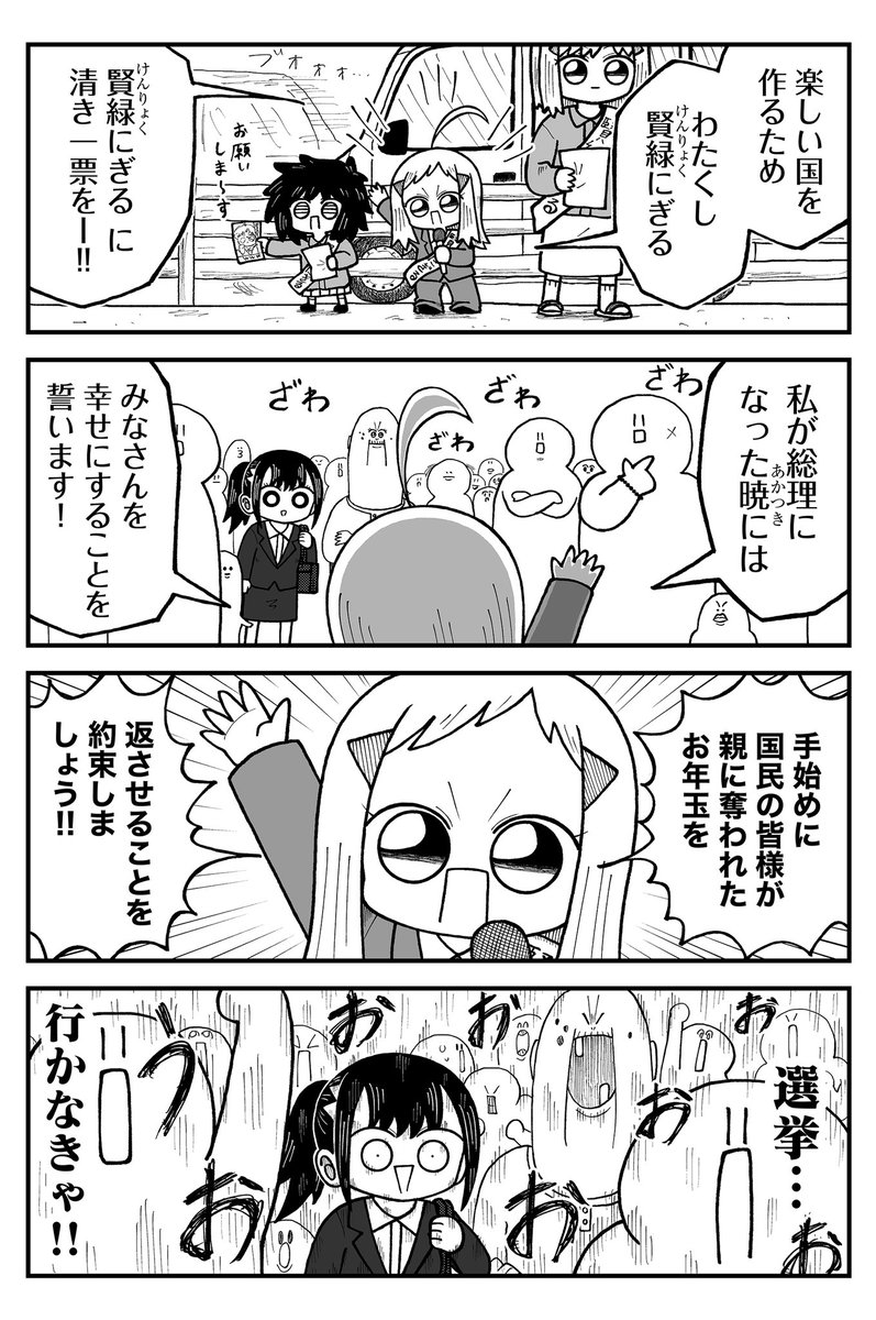 「オウム ↓第20話までGANMA!で無料公開中です! https://t.co/YAZKSyoKNo 」きゃた💋「きゃたぴランド」連載中の漫画