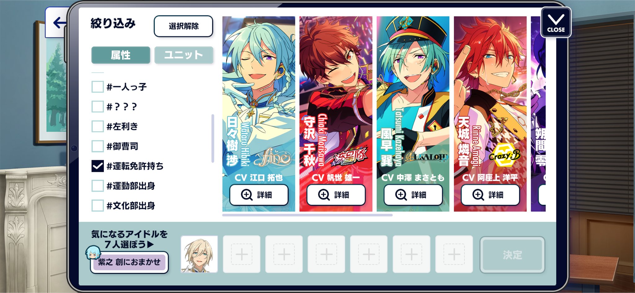 Enstars characters zodiac signs - Horoscopeaz.com