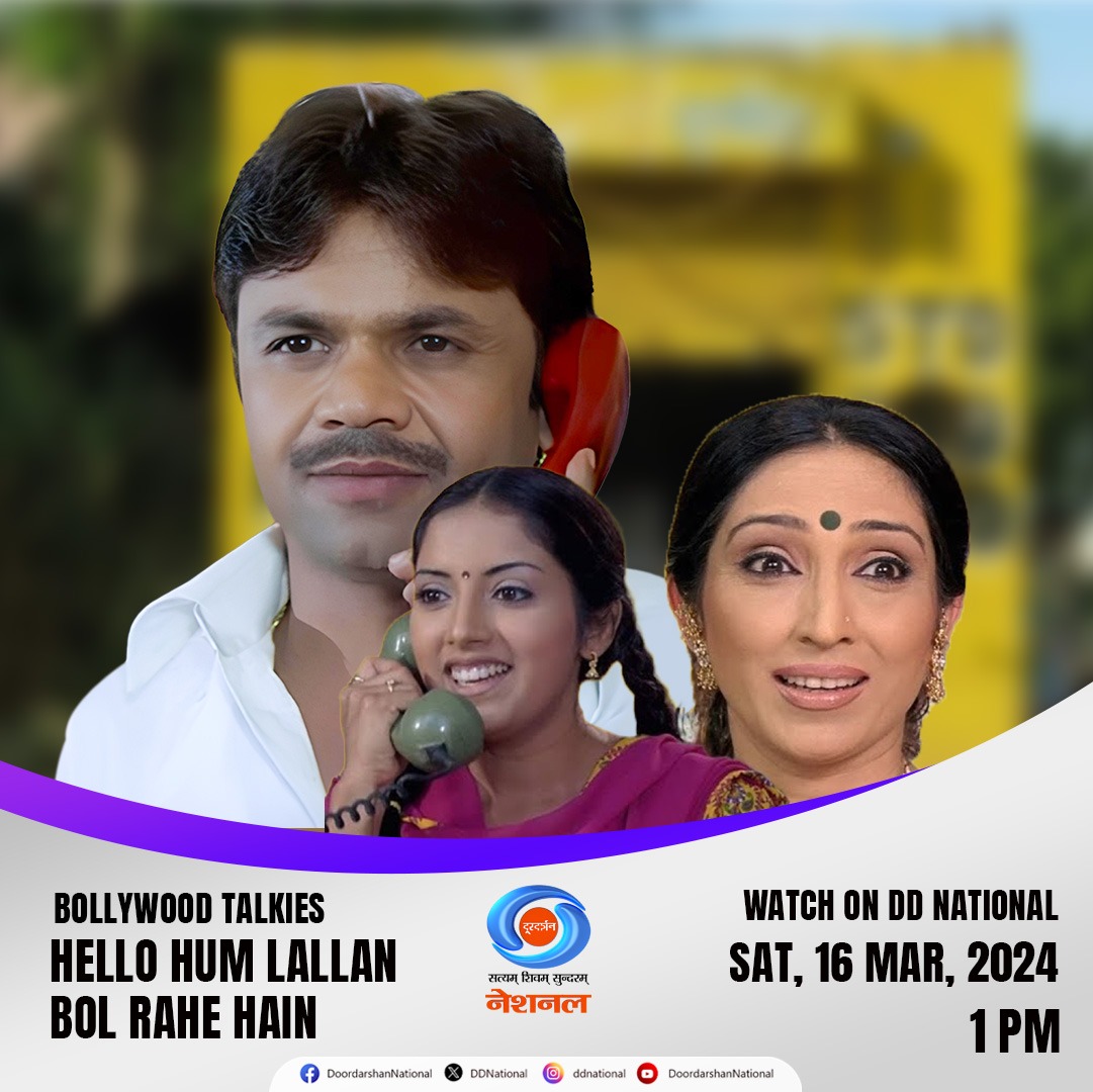 Hello Hum Lallan Bol Rahe Hain
