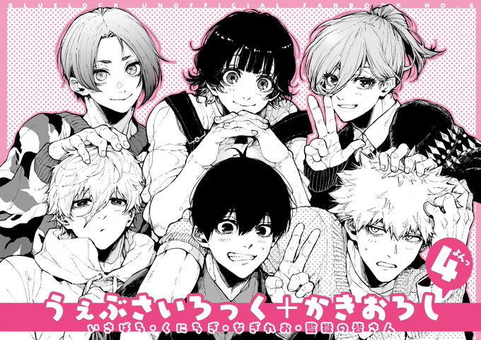 𝗠𝗶𝗻𝗻𝗶𝗲@dahlimasuの漫画作品一覧