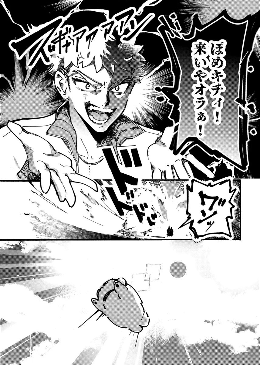 2/13) 」いさご＠GANMA!アンバサダーの漫画