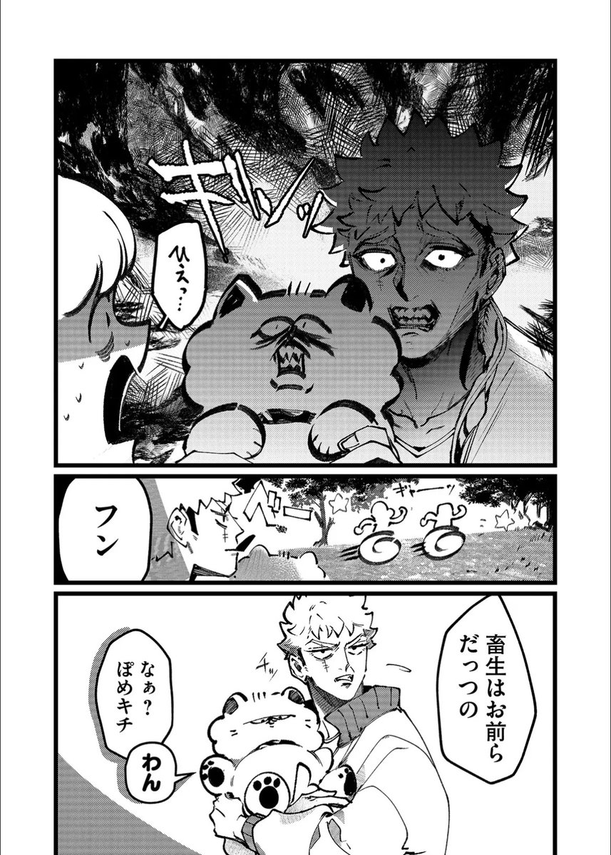 2/13) 」いさご＠GANMA!アンバサダーの漫画