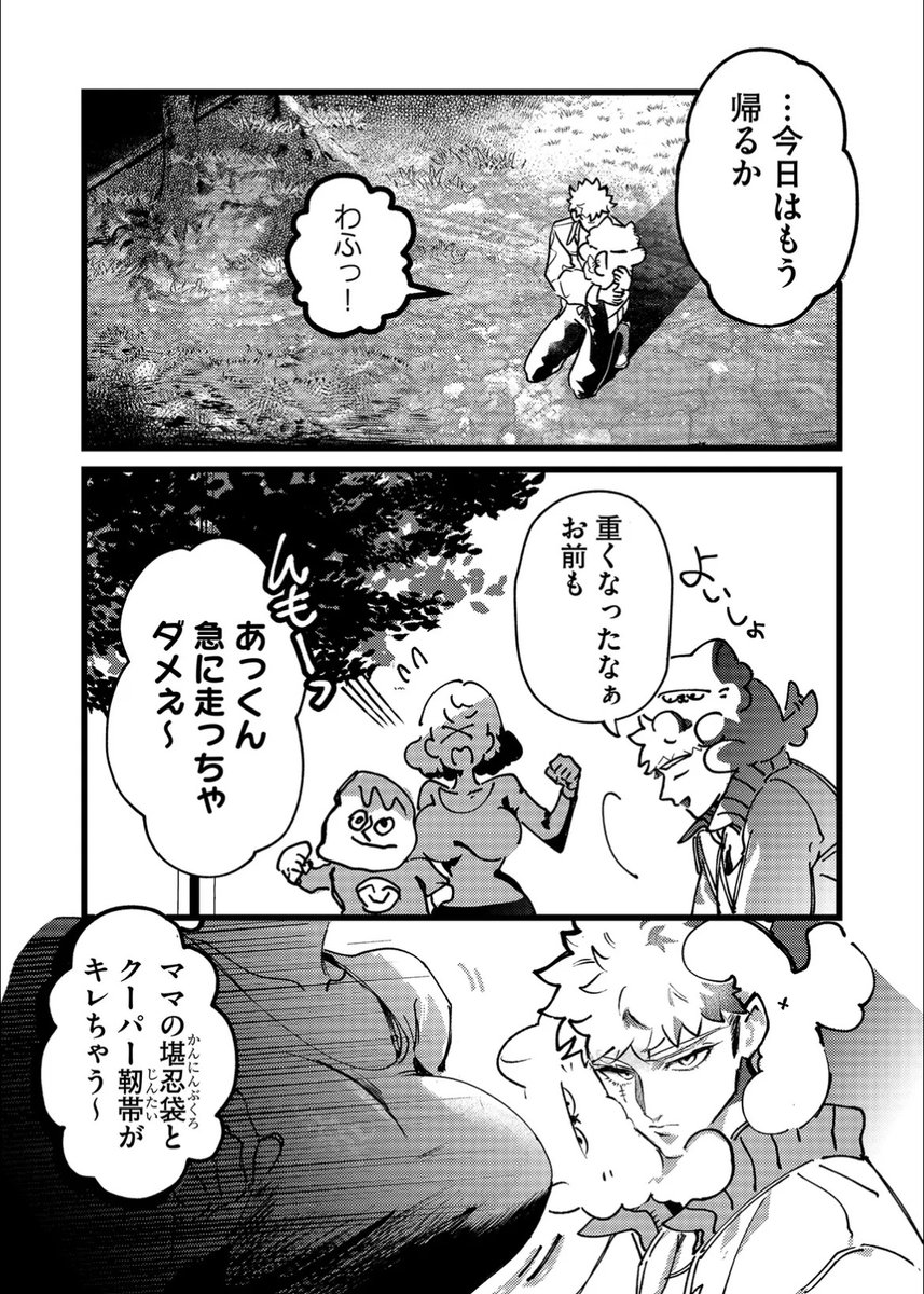 2/13) 」いさご＠GANMA!アンバサダーの漫画