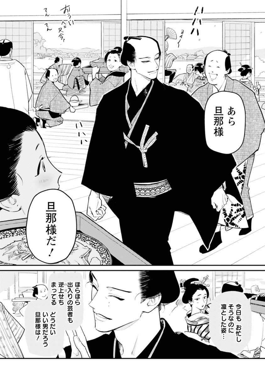 「忘れられなかった初恋の相手と再会する両片想いBL(4/5) #江戸BL 」こふで@低浮上中の漫画