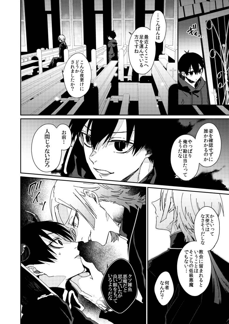 「kiis「 」×👿パロ 」壱の漫画