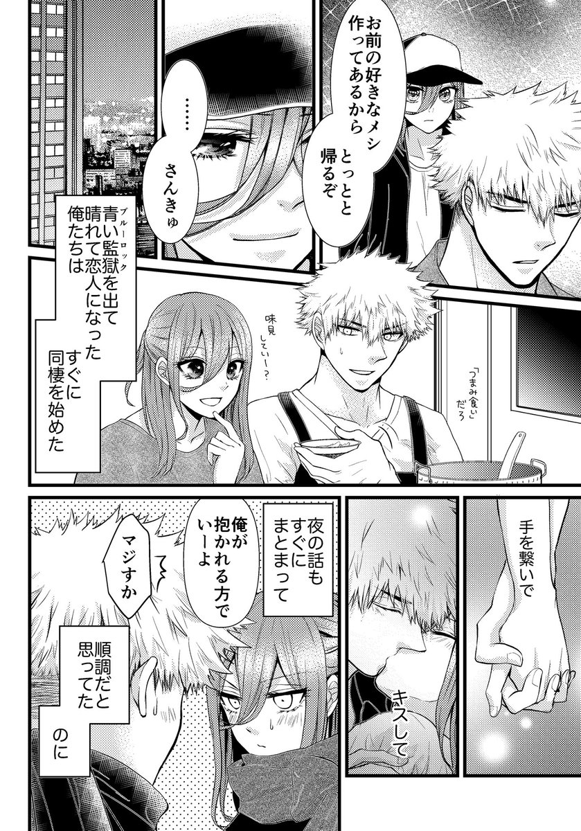 「新刊サンプル「みるく♡あでぃくと」(14P) チムレの不戦敗を回避するため、kngmがcgrの乳/首を開発(?)する話で」karin🧡🩷の漫画