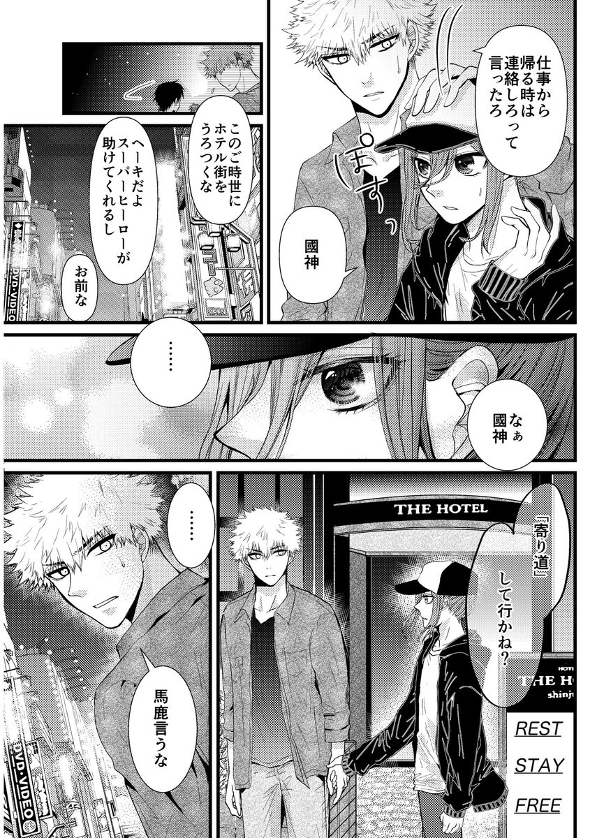 「新刊サンプル「みるく♡あでぃくと」(14P) チムレの不戦敗を回避するため、kngmがcgrの乳/首を開発(?)する話で」karin🧡🩷の漫画