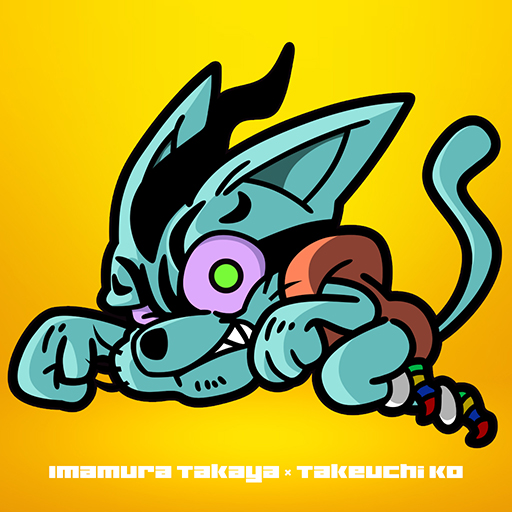 竹内 高 (Ko Takeuchi)@Kosan_Takeuchiのイラスト一覧