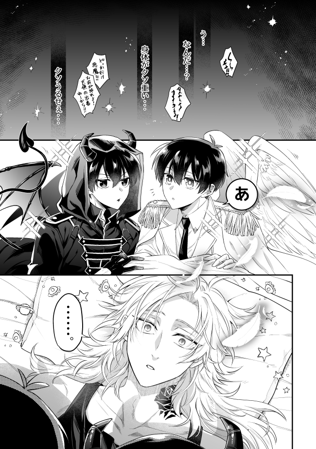 「ギュウギュウだぁ! kiis 」hm.🥨の漫画