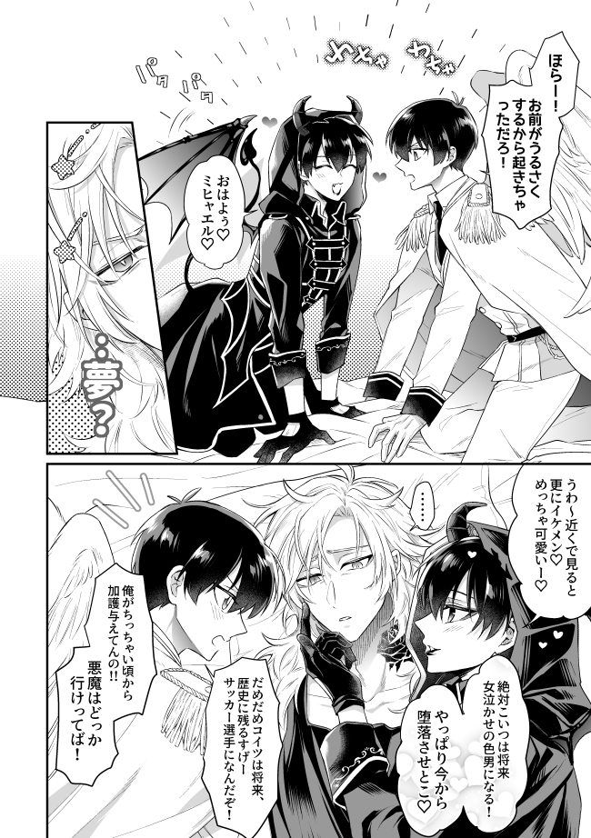 「ギュウギュウだぁ! kiis 」hm.🥨の漫画