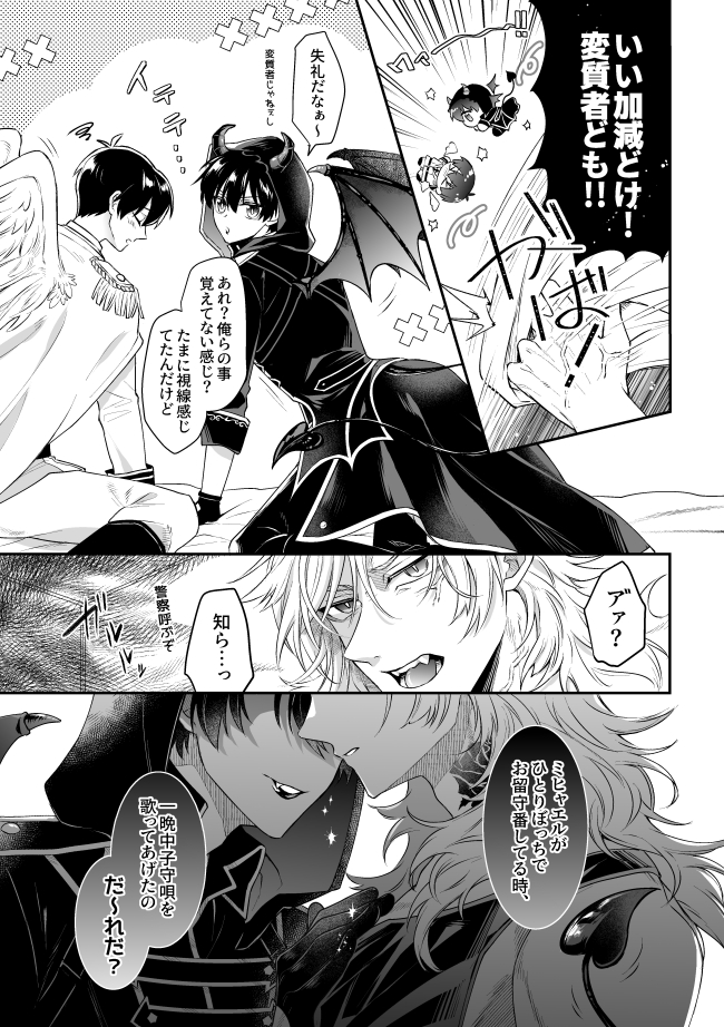 「ギュウギュウだぁ! kiis 」hm.🥨の漫画