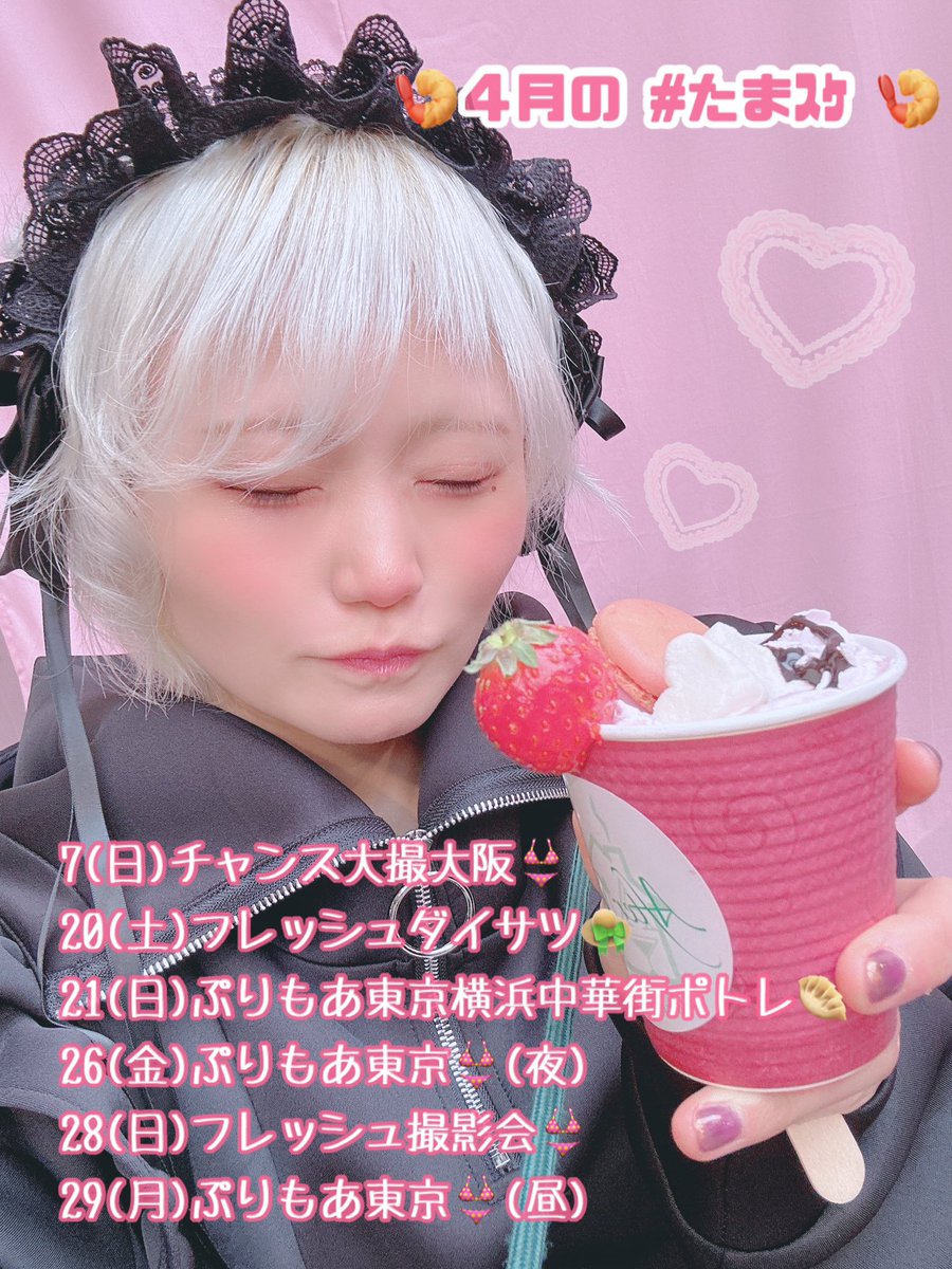 ましろ碧乃(たまちゃん)(@tamano_primo) さんの裏垢画像・動画 – 裏垢女子ランキングナビ