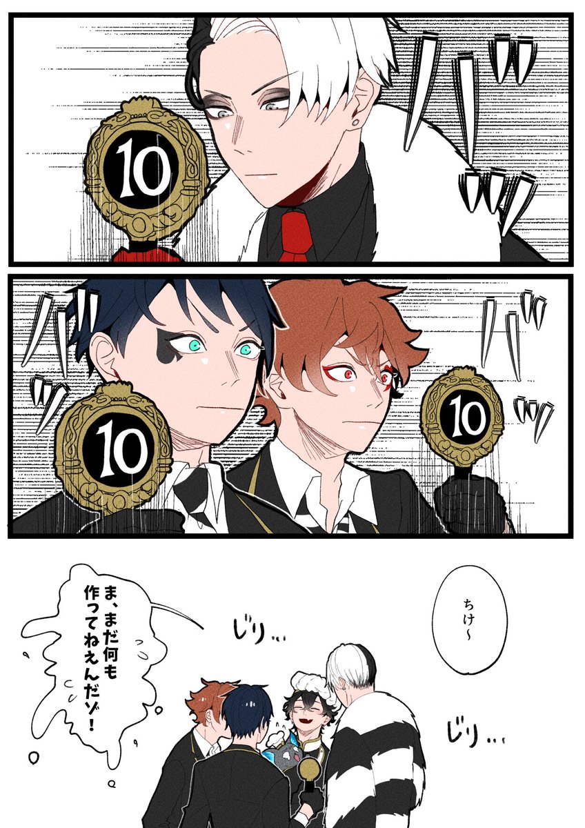 クル監「#twstプラスB ※クル監♂ 」mdkの漫画