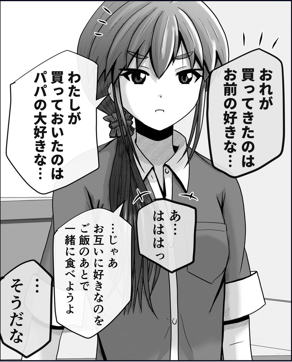 父と娘の日常。】超まとめ 3 8 8 ここまでお読みいただきありがとうございました 。 現在、第4集までkin」こばやし たけしの漫画