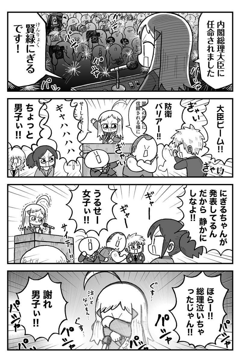 きゃた💋「きゃたぴランド」連載中@kyata_ti666の漫画作品一覧