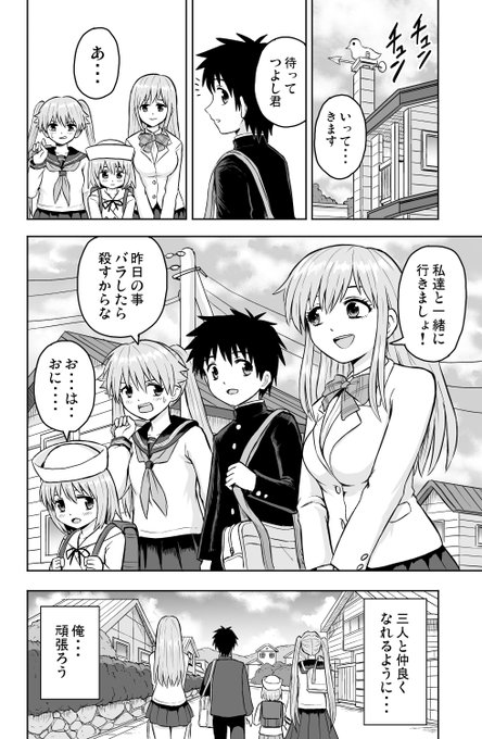 （4/4） | 甘井ヤドラキ＠C106日曜 南n13a さんのマンガ | ツイコミ(仮)