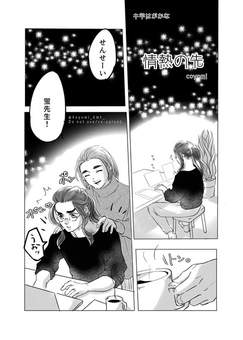 1−4pまではこちら。 はがかなファン増えろ（念） ️‍🔥 | coyomi さんのマンガ | ツイコミ(仮)
