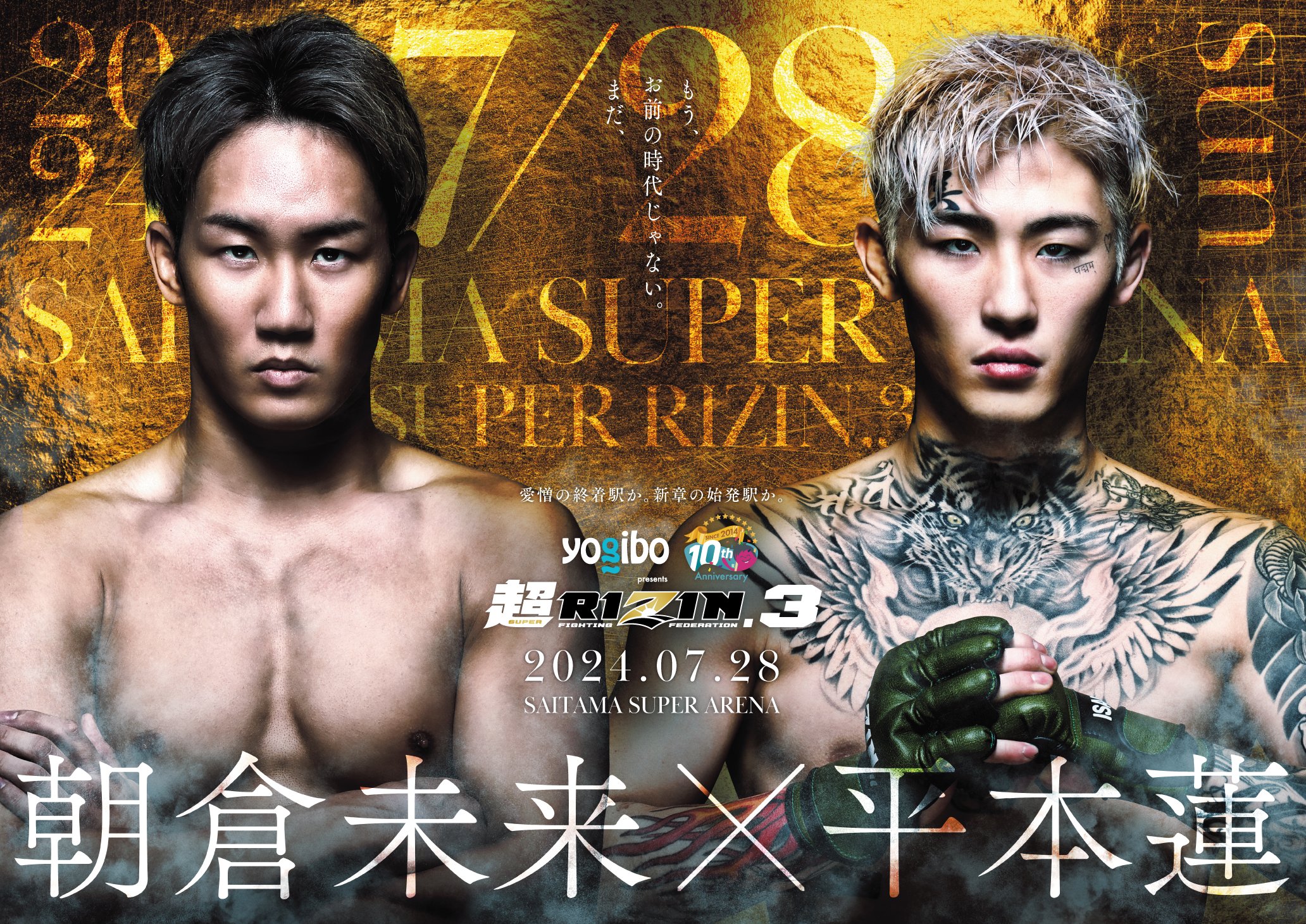 RIZIN FF OFFICIAL on X: RIZIN FF OFFICIAL on X: