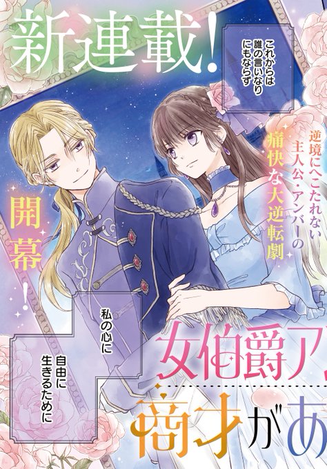 2024年03月16日のツイート | FLOS COMIC さんのマンガ | ツイコミ(仮)