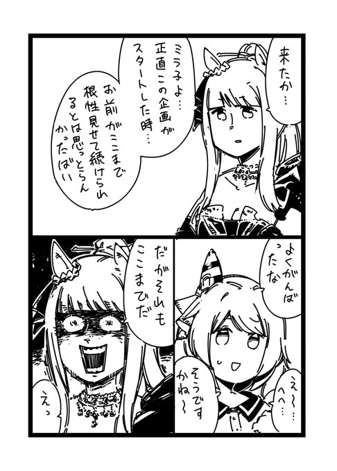 笑ってはいけないプリティイイイイダァアアアビィィイイィアッ Inフランン ペプチド🙃🙃🙃 さんのマンガ ツイコミ仮