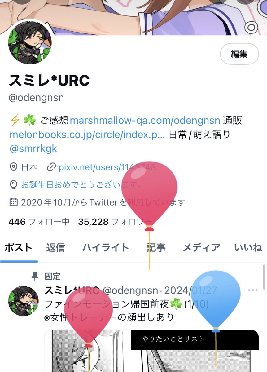 9/10)」スミレ URC2の漫画