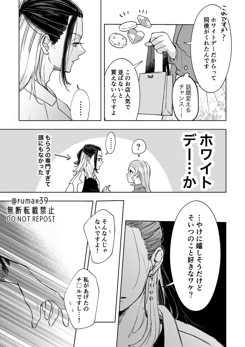 「🥳 」るまの漫画