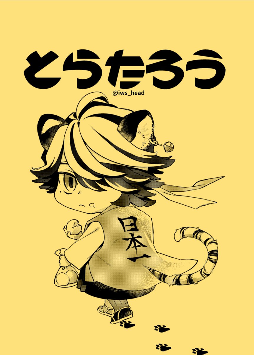 「春コミ新刊コピー本/A5/8p/100円 最厚口紙と厚口紙のクリーム色を使用。 表仕込み8pの超高速展開な桃…とらたろう」シワイ🦔通販中の漫画