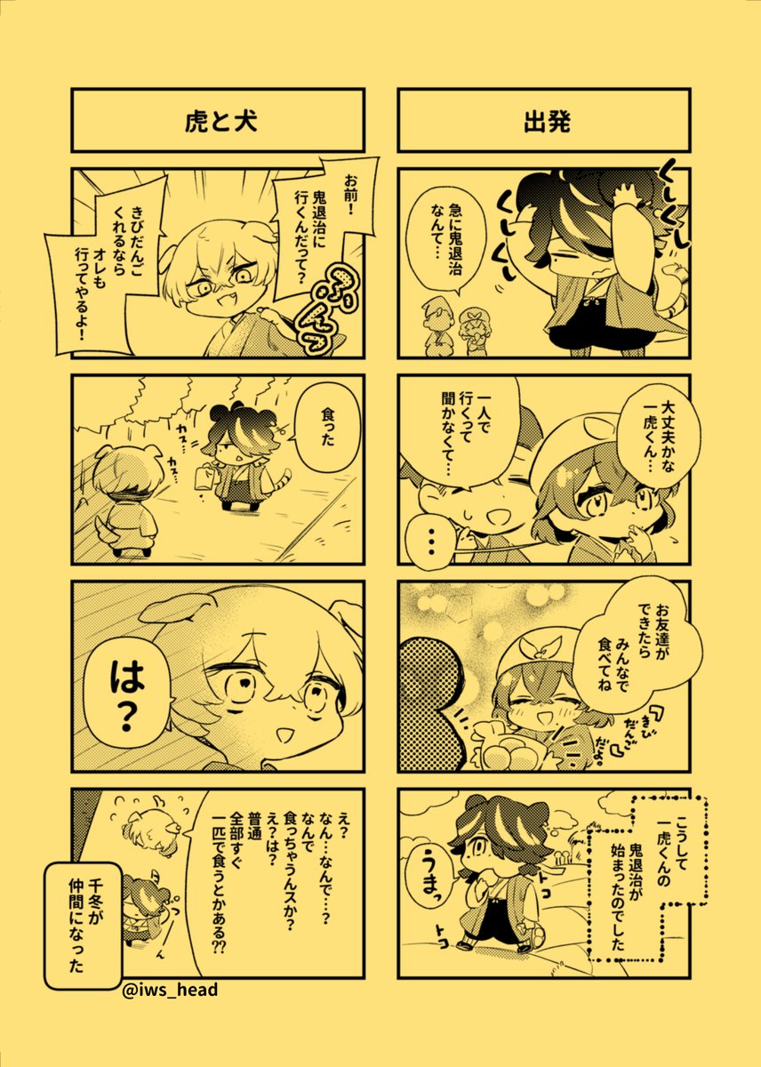 「春コミ新刊コピー本/A5/8p/100円 最厚口紙と厚口紙のクリーム色を使用。 表仕込み8pの超高速展開な桃…とらたろう」シワイ🦔3/17春コミ東7E28aの漫画