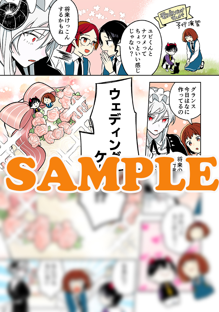 「⑧8/9 」アキヲ🍜5/3東7A29aの漫画