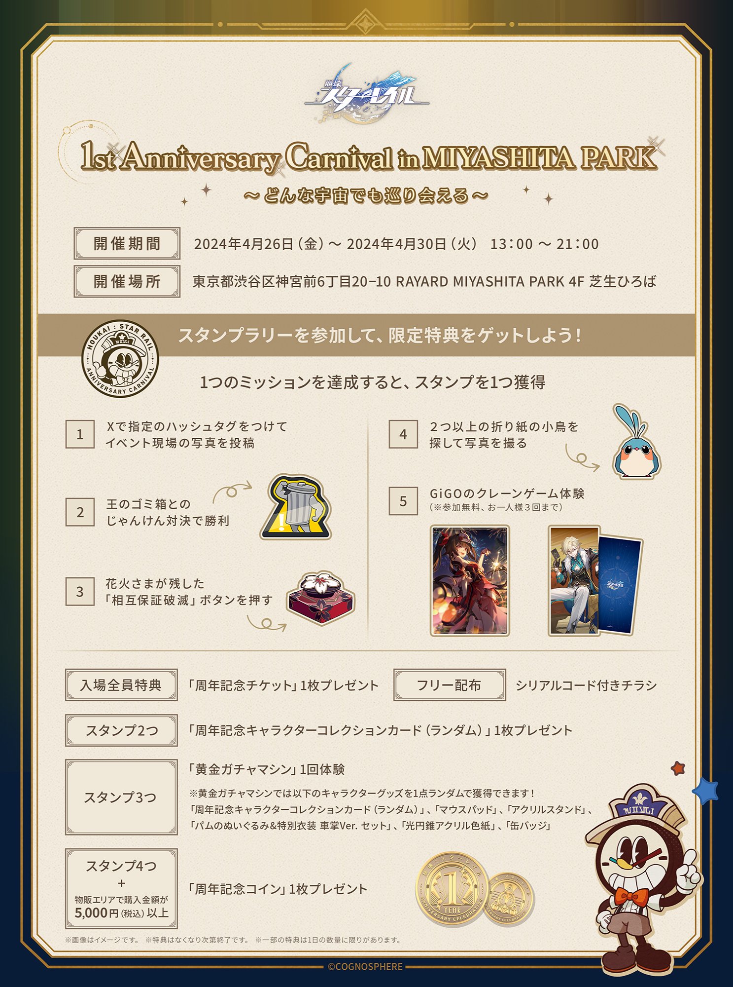 崩壊:スターレイル on X: 崩壊:スターレイル on X: