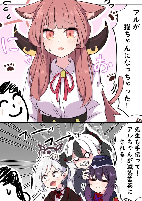 猫狂い さくらてるる🌸skeb募集中 さんのマンガ ツイコミ仮 