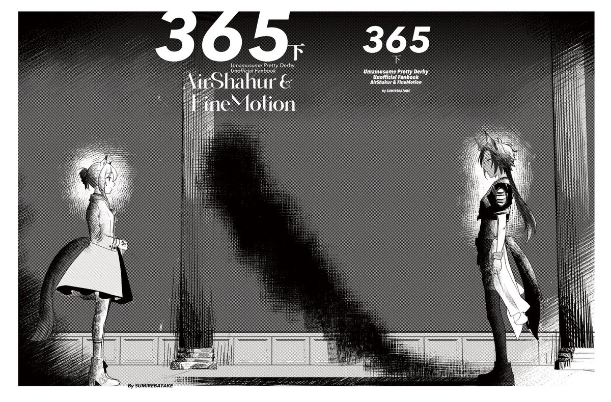 9/10)」スミレ URC2の漫画