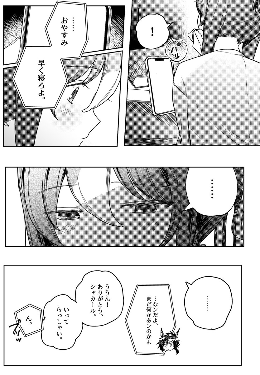 9/10)」スミレ URC2の漫画