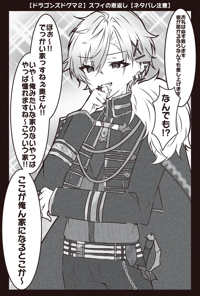 「ここ好き #KuzuArt #かな絵 #くろなん 」ごますの漫画