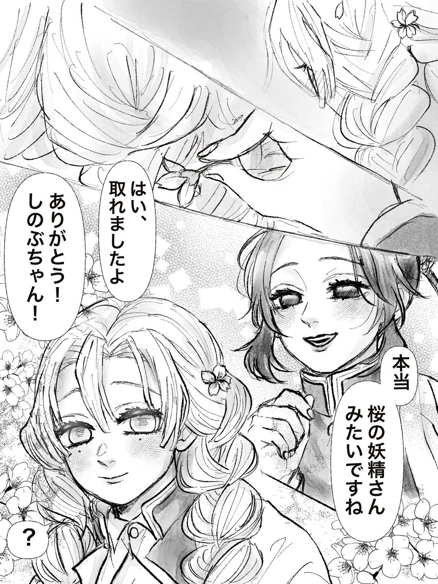 「🔥さん描くの楽しい 」कﾅ ̵̲まの漫画