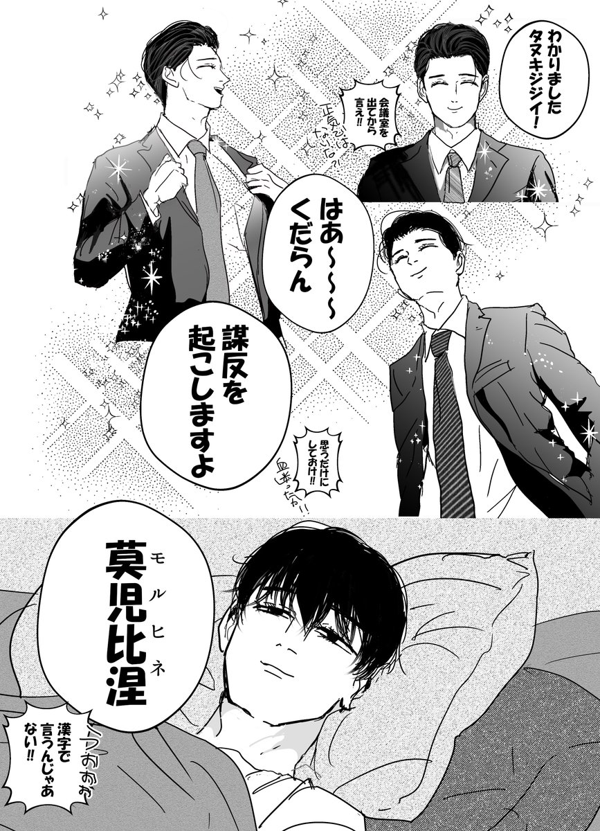 RT @ichiya_at: ﾗｲﾌﾊｯｸ!篤四郎くん