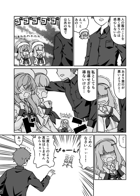 ミカまんが、その13。ミカがほとんど映っておりませんが…？次回へつづく。.. | 天文はらだ@夏コミ1日目 南q-26a さんのマンガ ...