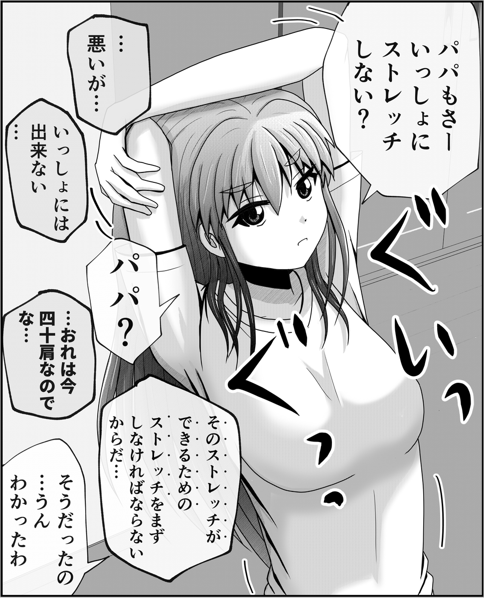 「単ページ版【父と娘の日常。】まとめ 2 5 」こばやし たけしの漫画