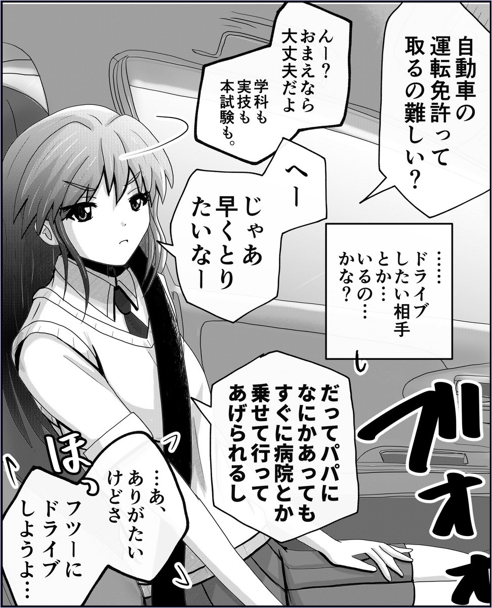 「単ページ版【父と娘の日常。】まとめ 1 5 」こばやし たけしの漫画