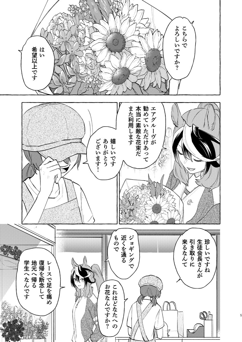 茶柱(URC2／2枠30番)の漫画