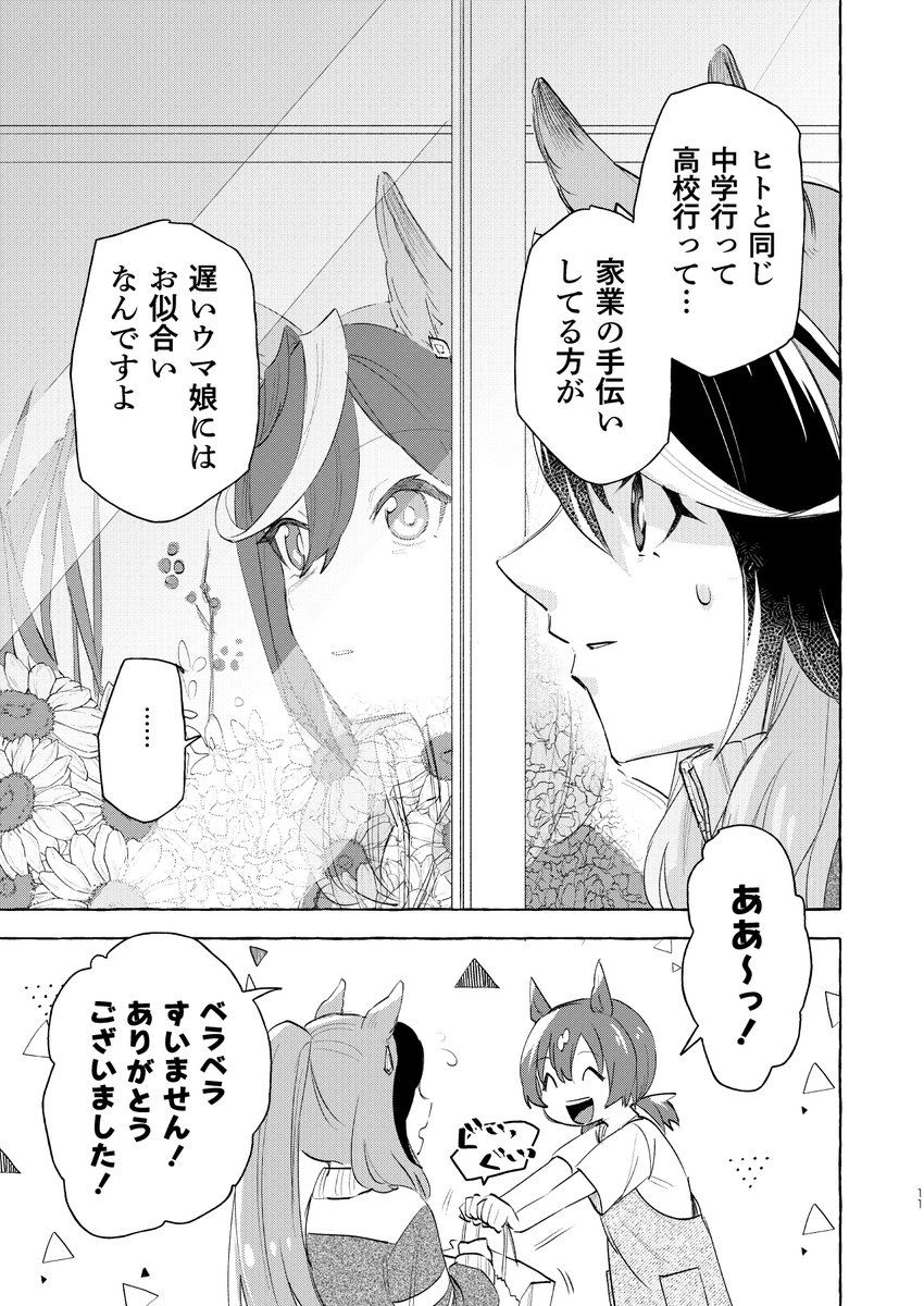 茶柱(URC2／2枠30番)の漫画
