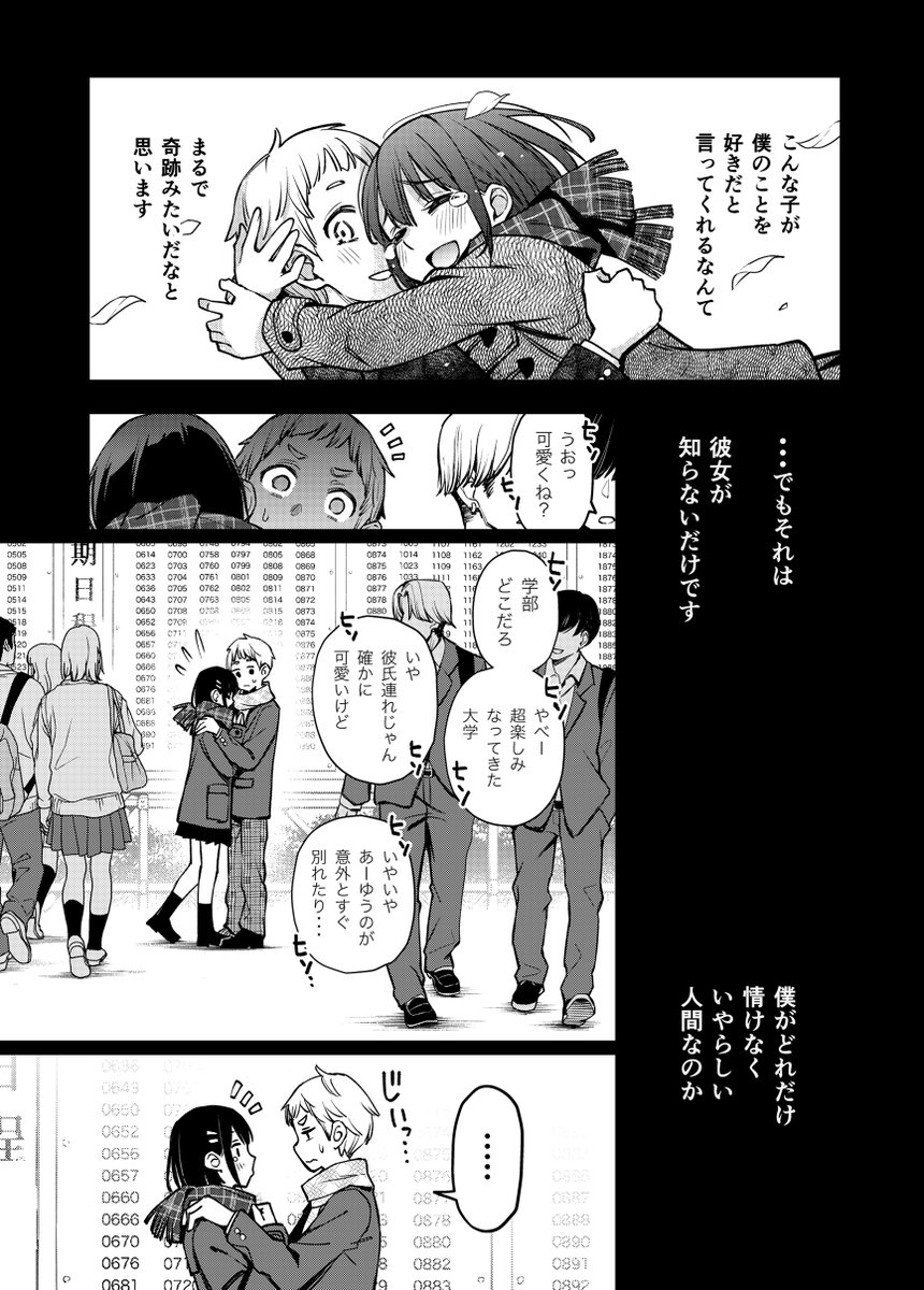 処女のエロ漫画「処女が童貞との初体験で目覚めちゃう話・ファイナルシーズンその5 15