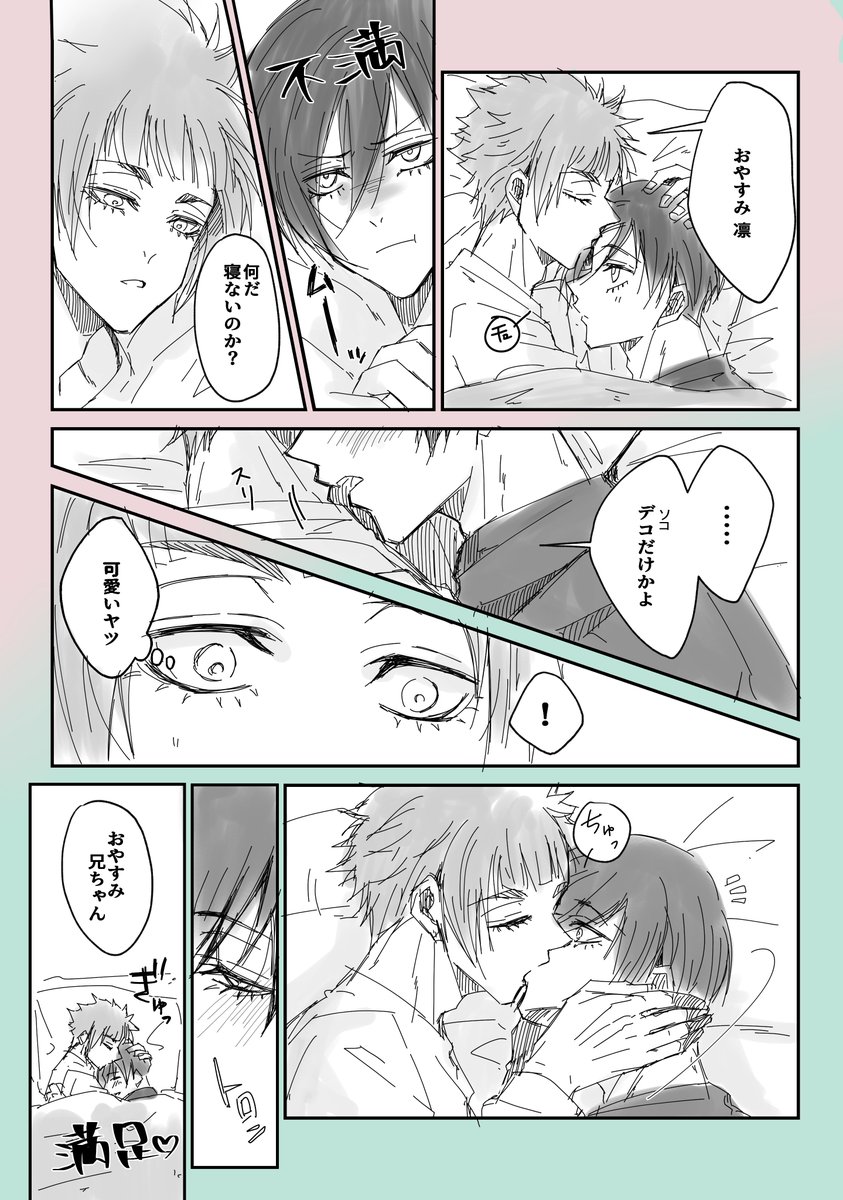 「⚠️人外、年齢操作、sern 」IORIの漫画