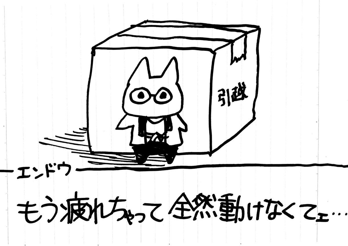 「昼公演と夜公演の間だけ家で横になっていたい 」遠藤一同🍑ｺﾐﾃｨｱ【M31a】の漫画