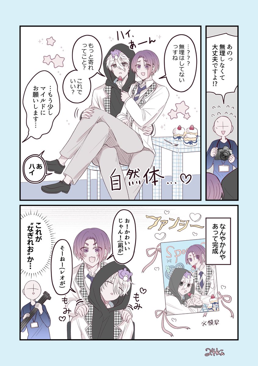 「⚠︎エピng21話 ゆるめの感想です 」24kiの漫画