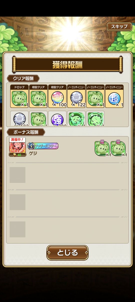 ゲジ(@geji_multi1132) - Twilog (ツイログ)